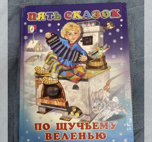 Книжка десткая 5 сказок