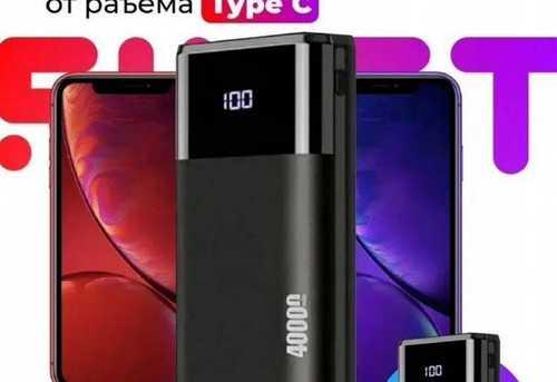 Повербанк 40000 mah