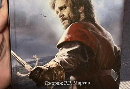 Джордж Мартин Танец с драконами Искры над пеплом