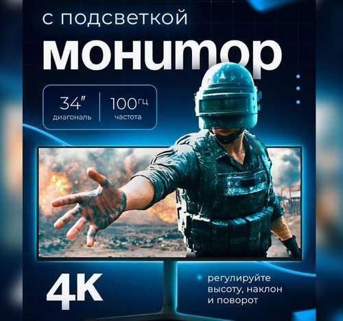 Монитор MicroBT UltraVision Ultra wqhd RGB 100Hz