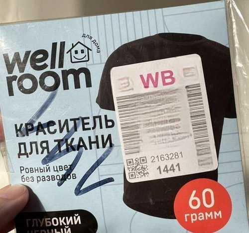 Черная краска для ткани Wellroom