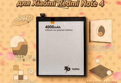 Аккумулятор ZeepDeep asia (BN41 4000mAh) для Xiaom