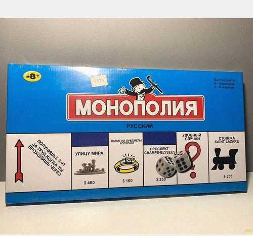 Монополия настольная игра