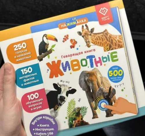 Книга нажималка berttoys