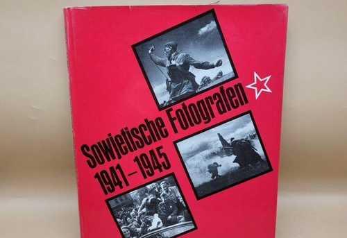 Книгa Фотоальбом Советская фотография 1941-1945 гг