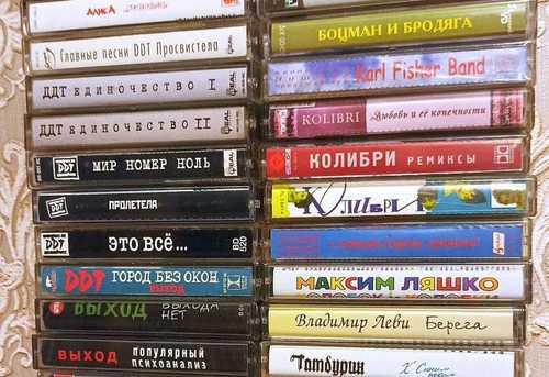 Аудиокассеты из коллекции: Русский рок