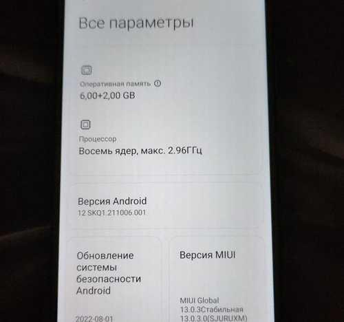 Xiaomi Poco X3 Pro, 6/128 ГБ