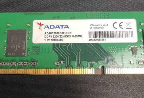 Оперативная память adata ddr4 8gb 3200