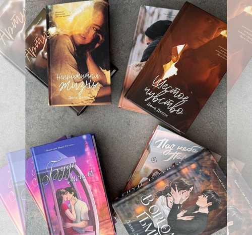 Дана Делон книги