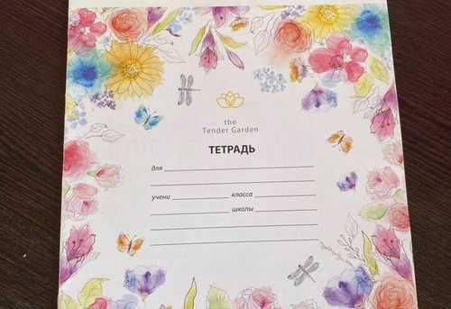 Тетради