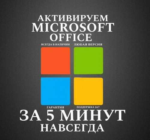 Office 365