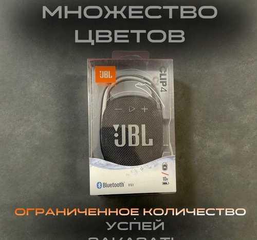 Колонка JBL Clip 4 (Оригинал)