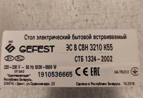 Варочная панель электрическая Gefest