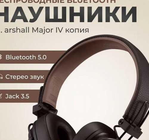 Продам качественные наушники Marshall Major 4