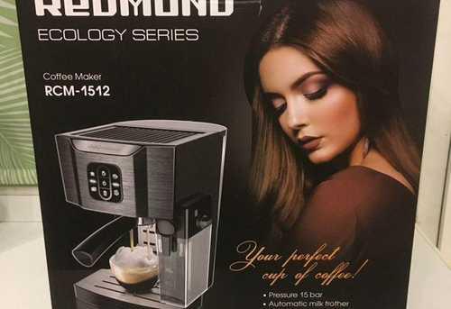 Кофеварка redmond RCM-1512