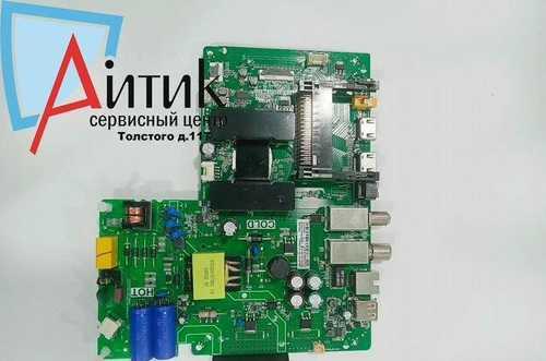 Майн плата iffalcon TPD.RT2841.PB771