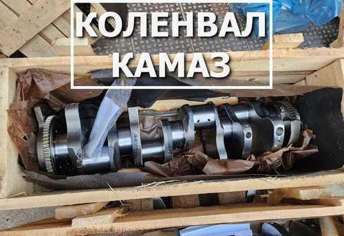 Коленвал камаз 740.11