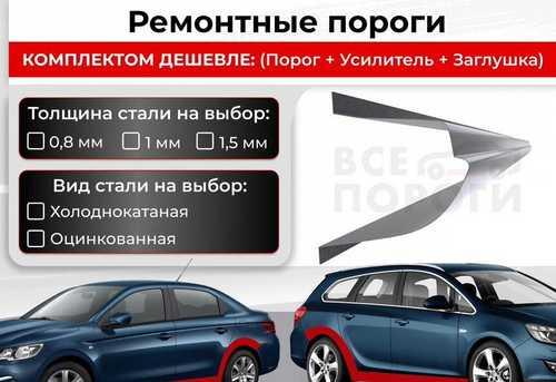 Ремонтные пороги Dodge Stratus 2