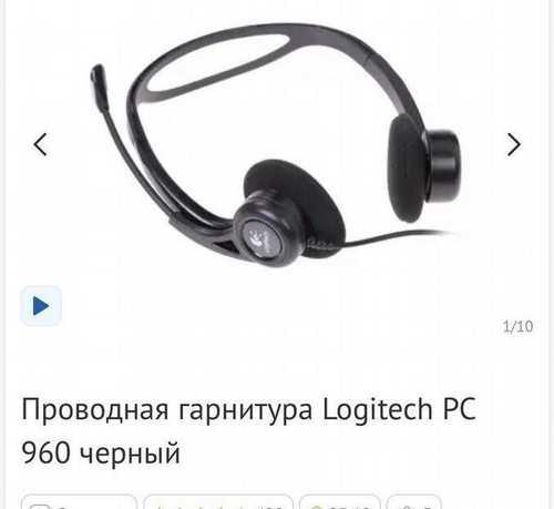 Гарнитура logitech PC Headset 960 USB