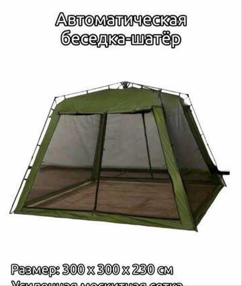 Автоматическая палатка шатер-кухня 300x300x230