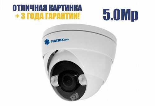 Новая Камера Видеонаблюдения MT-DM5.0AHD20K 3,6mm