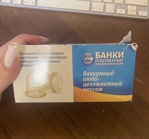 Массажные банки резиновые