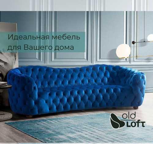 Дизайнерский диван со стяжкой