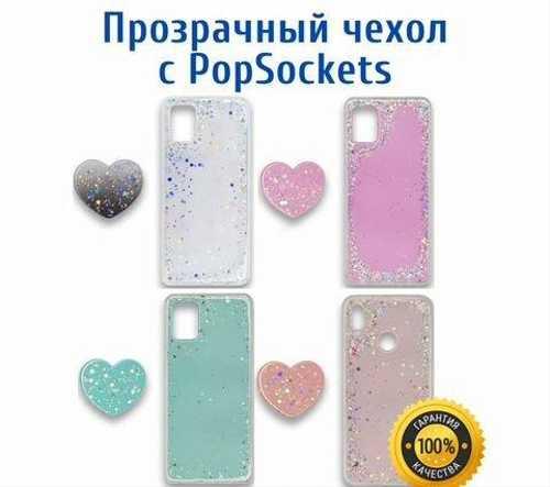 Чехол для Samsung Honor с PopSockets