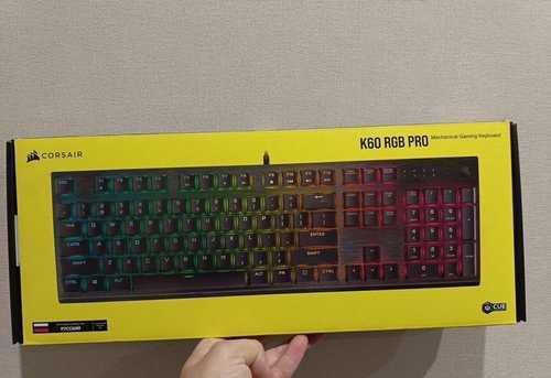Новая механическая клавиатура Corsair K60 PRO RGB