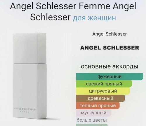 Angel Schlesser Femme