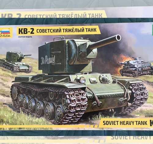 Сборная модель танка кв-2 звезда 1/35