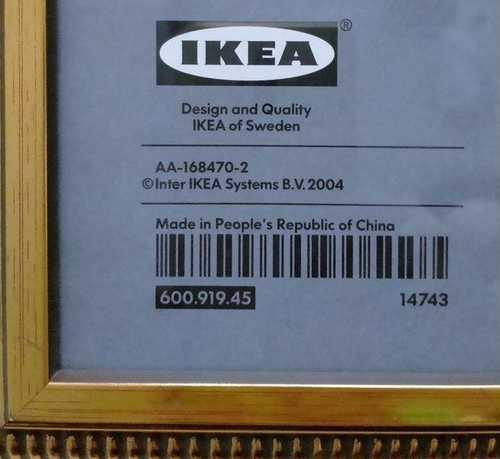 Рама Багет для картины IKEA Икея