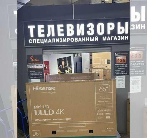 Телевизор Hisense 65U8KQ