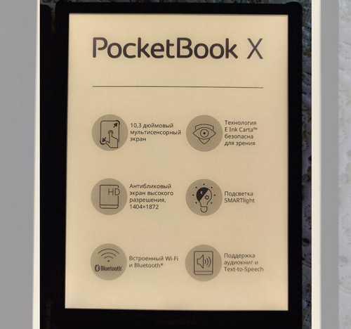 Электронная книга pocketbook x