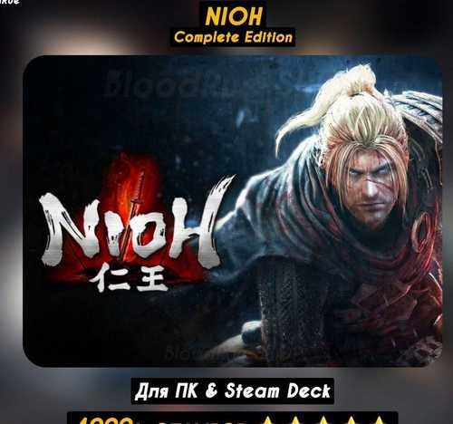 Nioh Complete Edition (Пк/Steam Deck) Навсегда