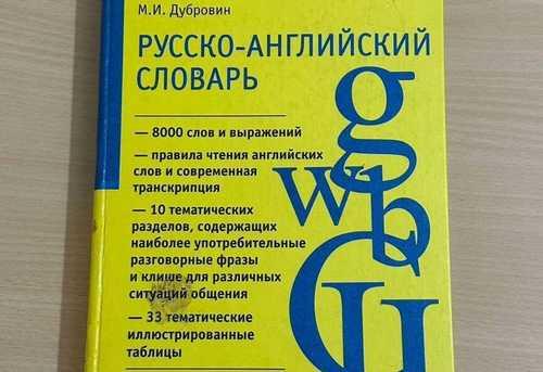 Книги для изучения английского языка