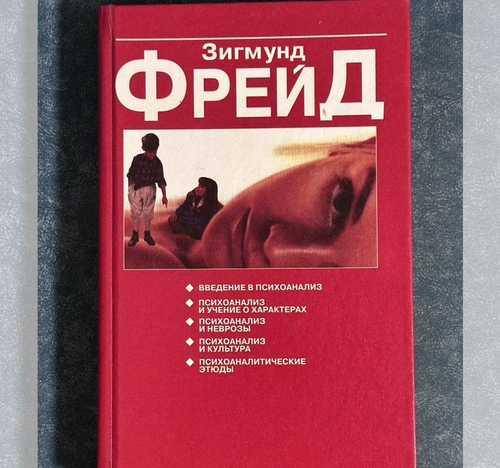 Книги по психологии