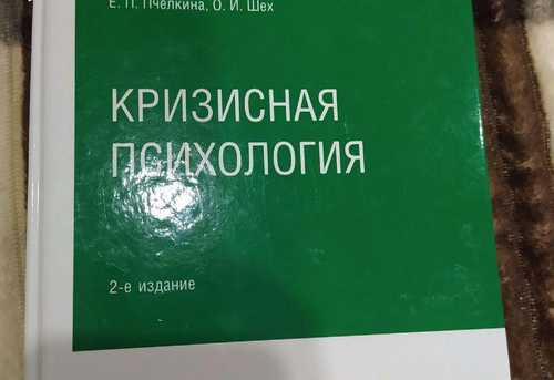 Книги по психологии и саморазвитию