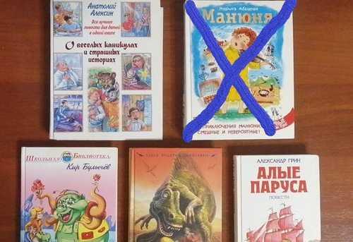 Детские книги - Булычев, Грин, Алексин