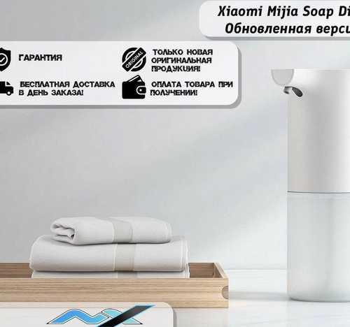 Xiaomi Mijia Soap Dispenser 1S диспенсер для мыла