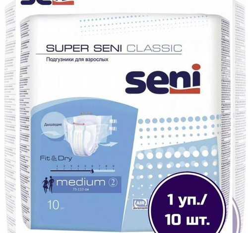 Памперсы для взрослых seni 2 medium