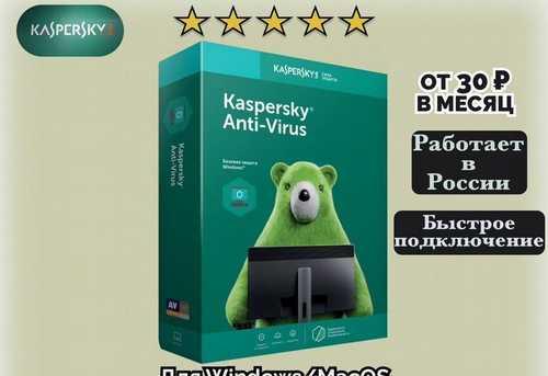 Антивирус Kaspersky (ключ) 1-3 пк 43826
