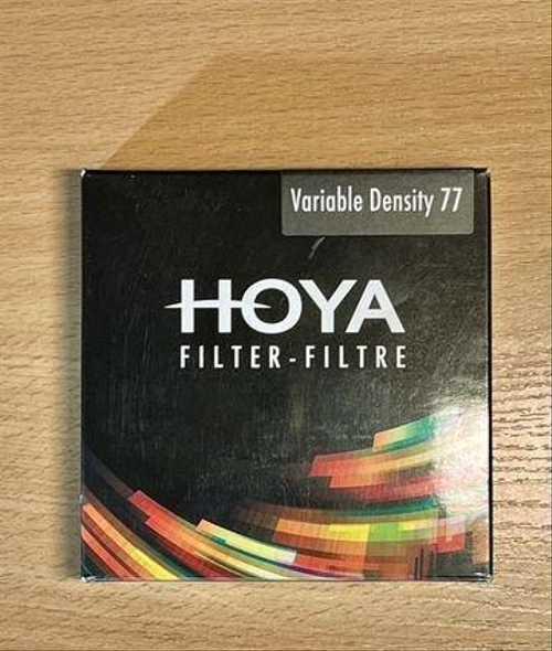 Светофильтр Hoya Variable Density 77 мм