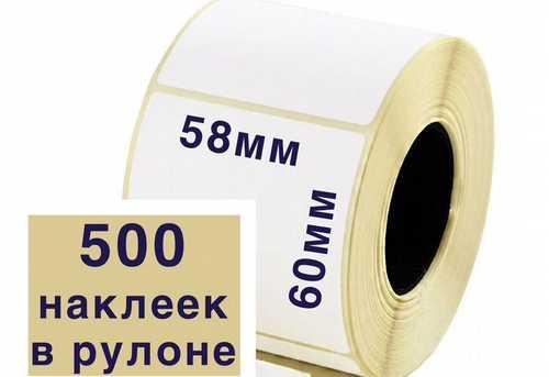 Термоэтикетки 58х60, 500 шт. ролик, вт. 40 мм (для