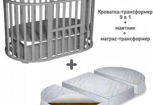 Кроватка-трансформер +маятник +матрас-трансформер