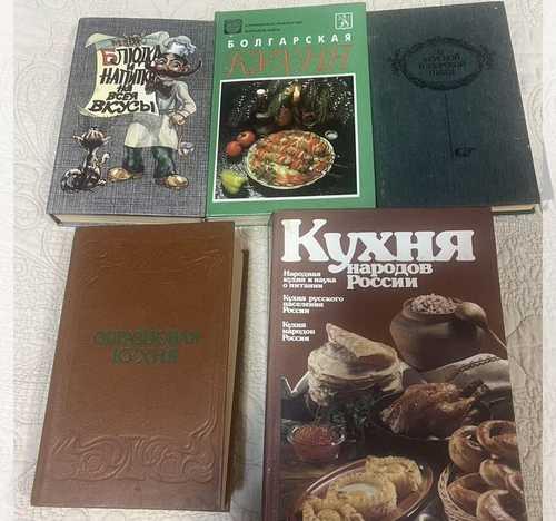 Книги по кулинарии