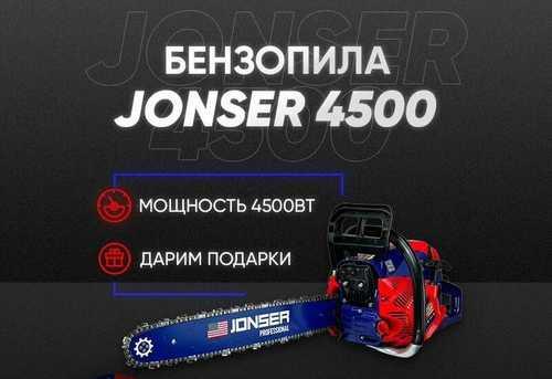 Бензопила jonser BS 4500