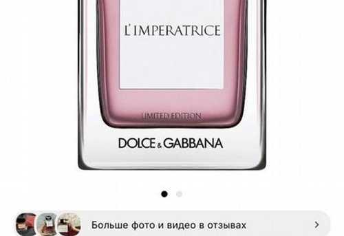 Dolce gabbana l imperatrice limited edition