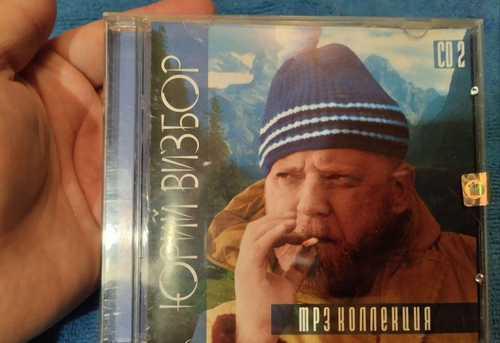 Cd mp3 диск Юрий Визбор