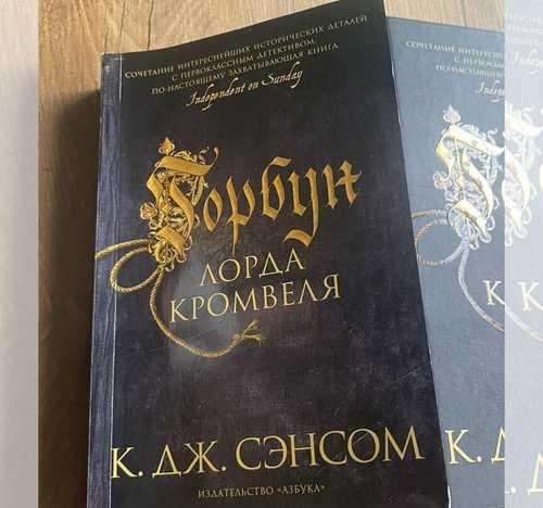 Книга Горбун лорда Кромвеля мягкий переплет